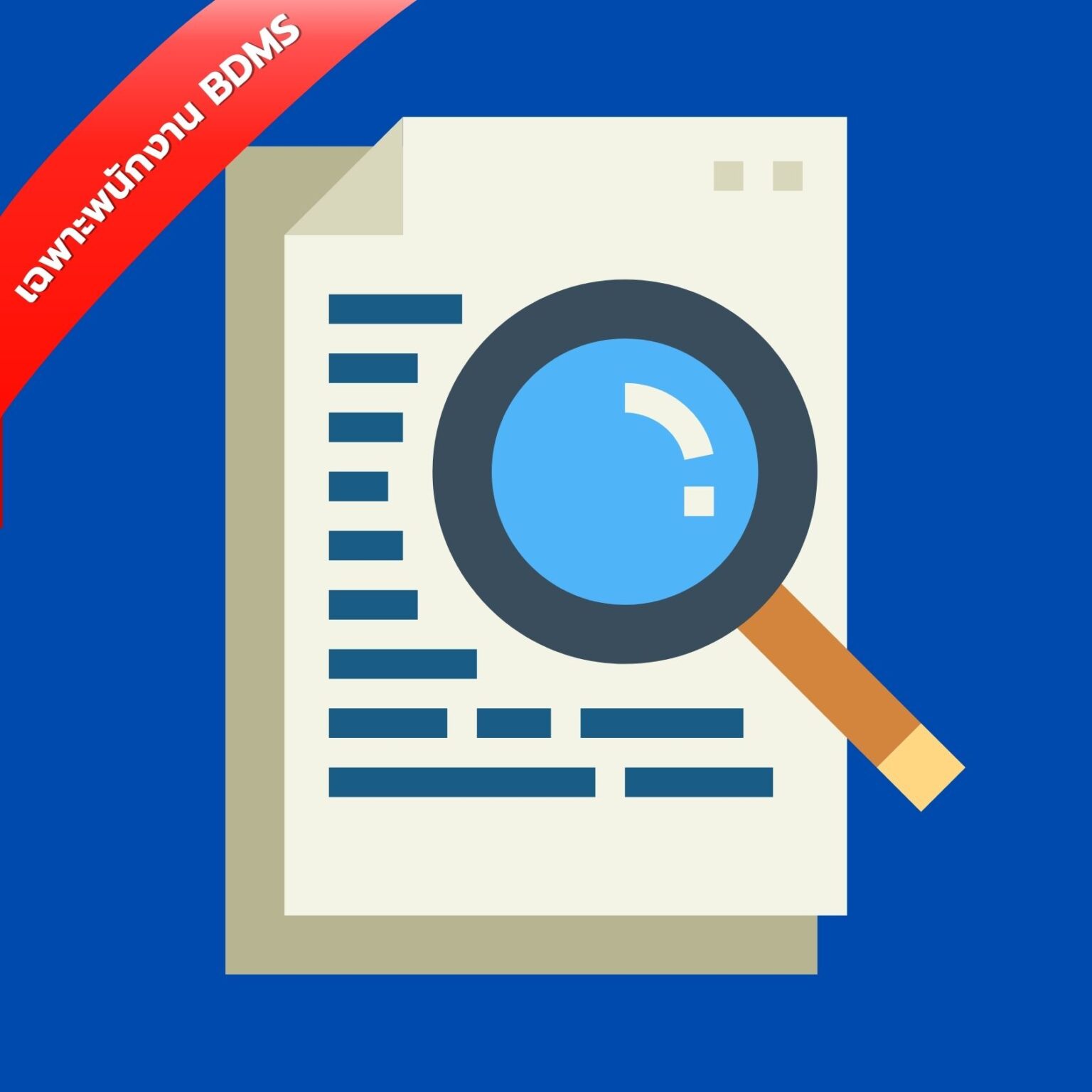 Research - BDMS Health Research Center